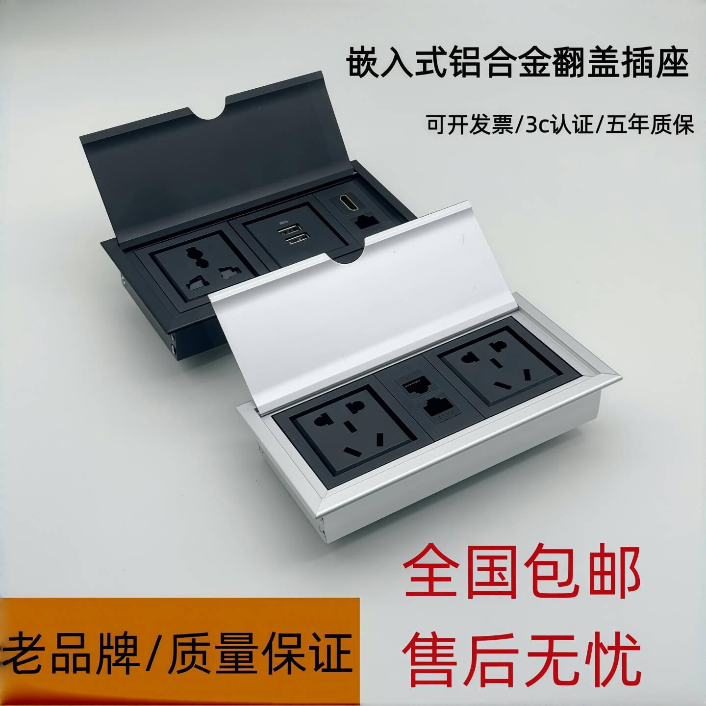 铝合金翻盖办公桌多媒体电源隐藏内嵌式桌面插座接线盒电脑AC台面