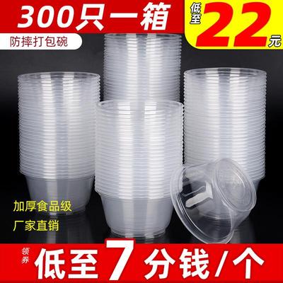 一次性塑料碗360-1200ml碗透明加厚胶碗带盖外卖打包圆碗包邮