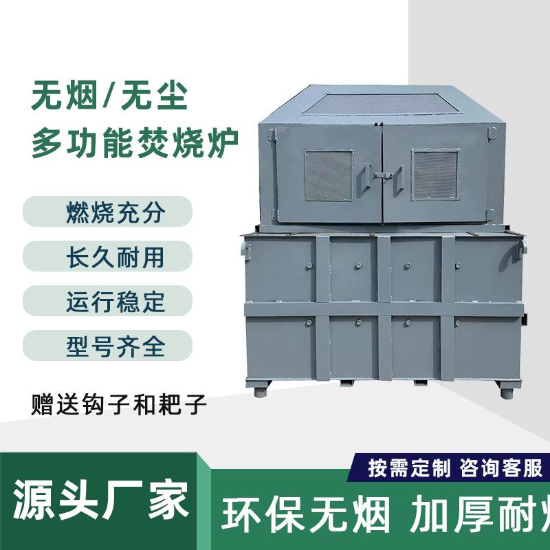 生活垃圾无烟焚烧炉塑料垃圾汽化炉座椅坐垫焚烧炉工业电缆焚烧炉