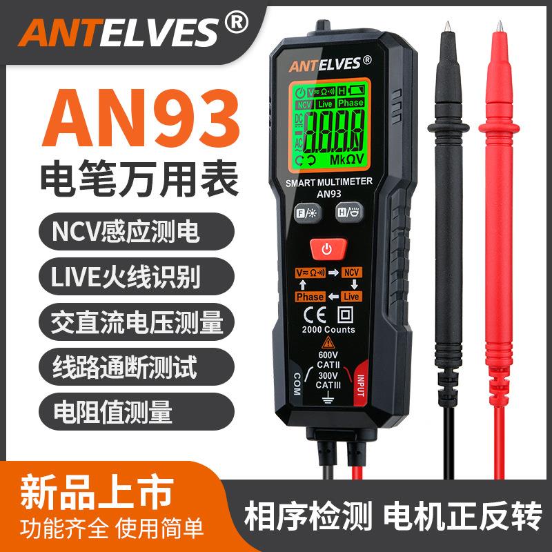 AN93电笔万用表智能全自动小型便携式数字高精度家用电工万能表