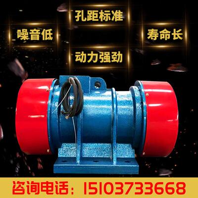 xzb卧式三相异步防水防尘工业马达平台直线脱水圆筛沙机振打器