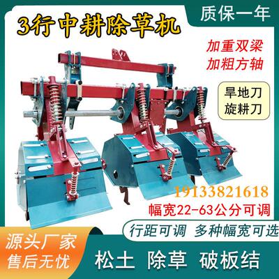 新款中耕除草机麦地旋耕除草机四轮车带玉米大豆葵花红薯地锄草机