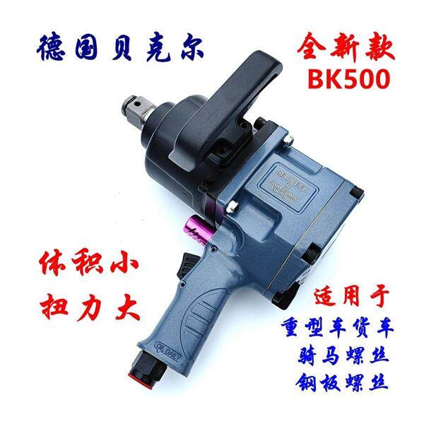 东夏中型重型1寸1寸3/ 4寸气动扳手强气炮气炮气动工具气动扳手