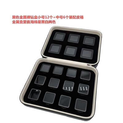 高档金属裸钻盒石钻彩色宝石收戒面首饰珠宝样品透裸明示包装纳牙