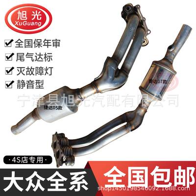 适用捷达2V5V捷达柴油众泰Z100Z200三元催化器年审包过