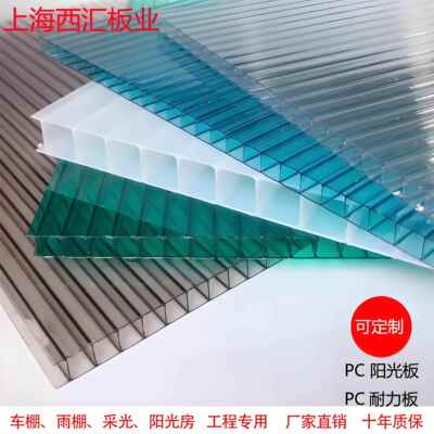 pcPC全透明卡布隆采光户外雨棚中空心蜂窝双层隔热婚庆耐力板