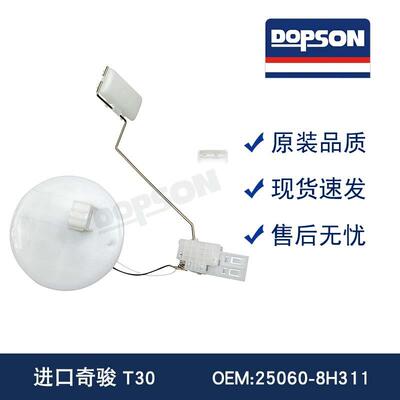 25060-8H31125060-8H31B进口奇骏T30副泵