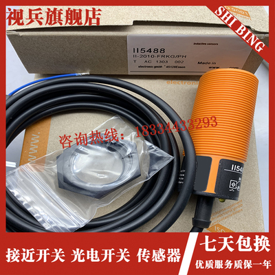 现货 II5480 II5488 II5489 II5436 II5448 传感器接近开关