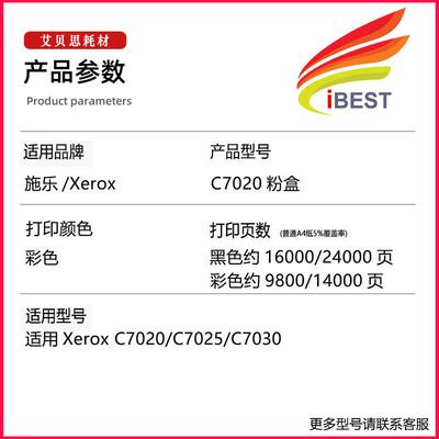 适用施乐C7020墨粉盒Xerox VersaLink C7025 C7030粉盒106R03737