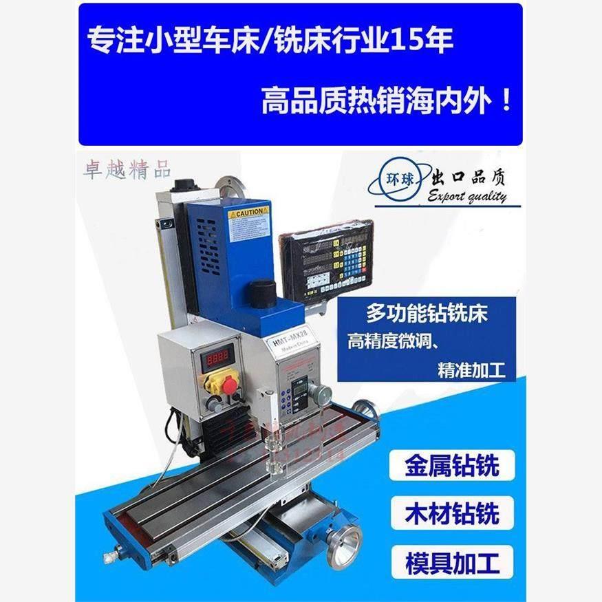 钻铣攻丝一体机小型铣床多功能钻铣床diy台式铣床工业简易工厂