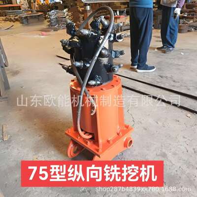 欧能机械混凝土路面铣挖机 挖掘机铣挖机头 360度旋转 隧道掘进