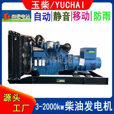 000/00kw柴油发电机玉柴YC16VC4900-D0厂家