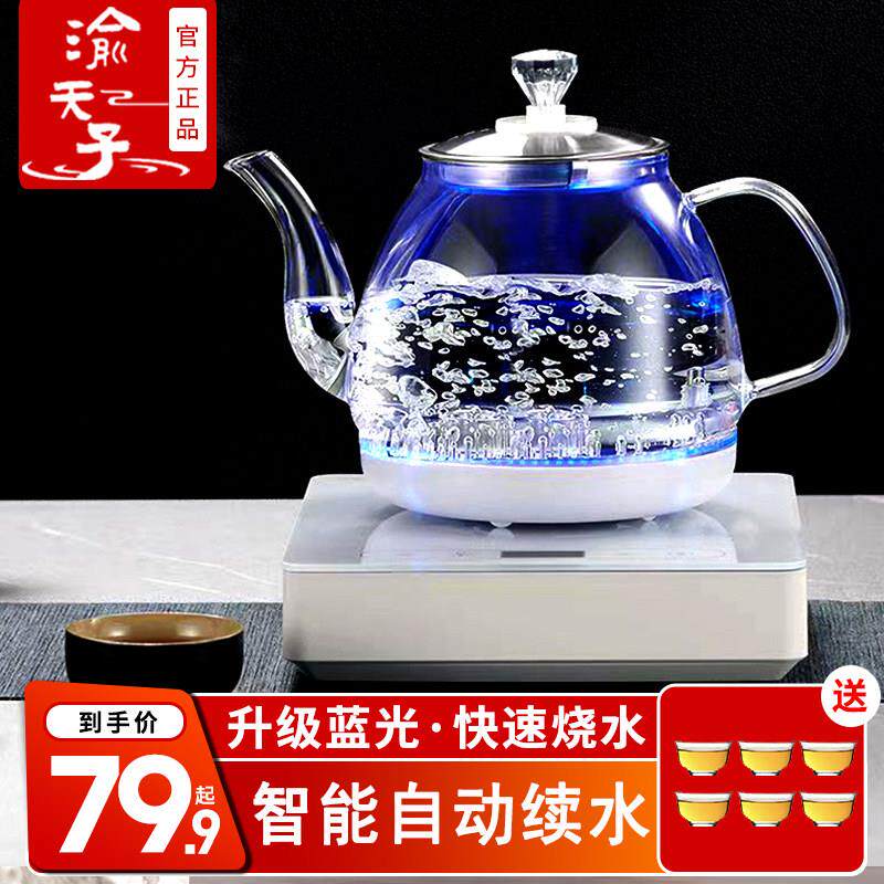渝天子泡茶机电热水壶全自动上水壶家用烧水壶快煮壶玻璃茶吧机