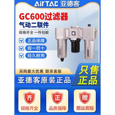 三联件GC60020 GC60025AF1气源处理过滤器调压油水分离器