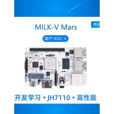 Milk-V Mars Startfive Jh7110赛言国产Risc-V开发板单板计算机