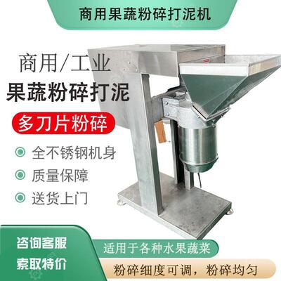 厂家直销土豆辣椒打泥机蒜泥机生姜大蒜打碎机虾米打碎末设备