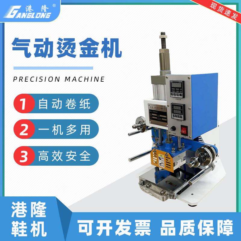 自动卷纸气动烫金机皮革商标名片烫印机烙印机压痕机压唛机