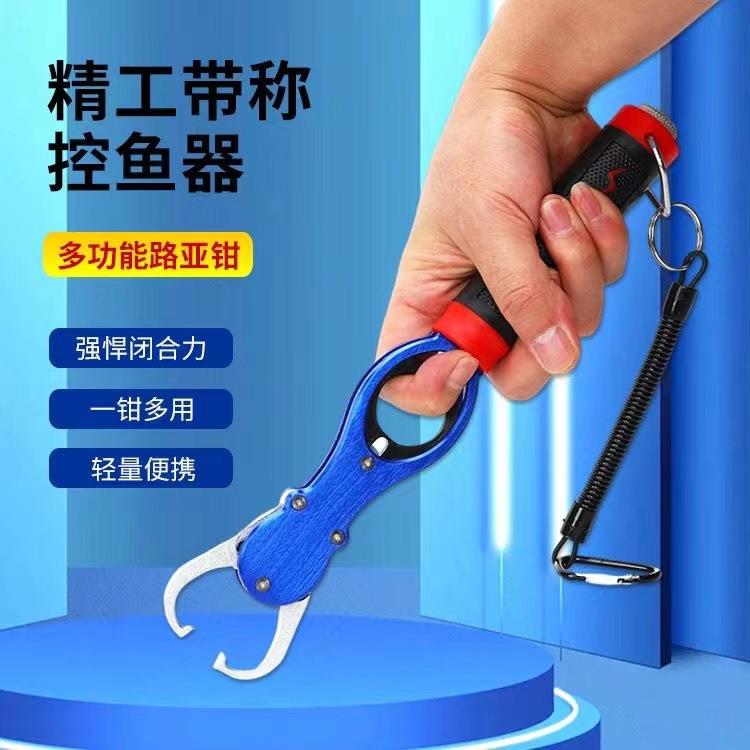 铝合金控鱼器带称重控鱼钳取鱼器解钩钳子钓鱼路亚钳渔具用品