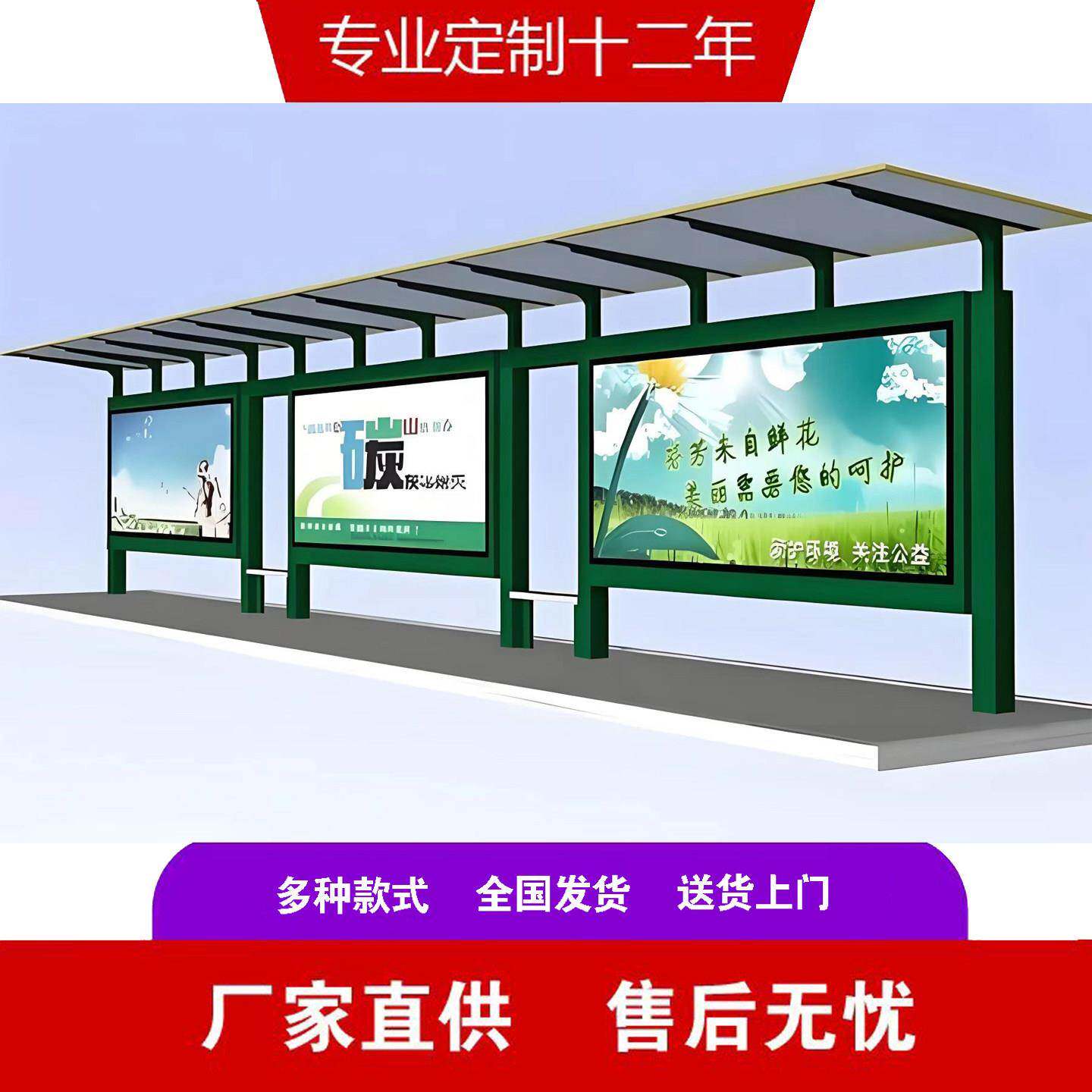 定制候车亭不锈钢仿古智能电子公交站台城乡户外LED滚动广告灯箱