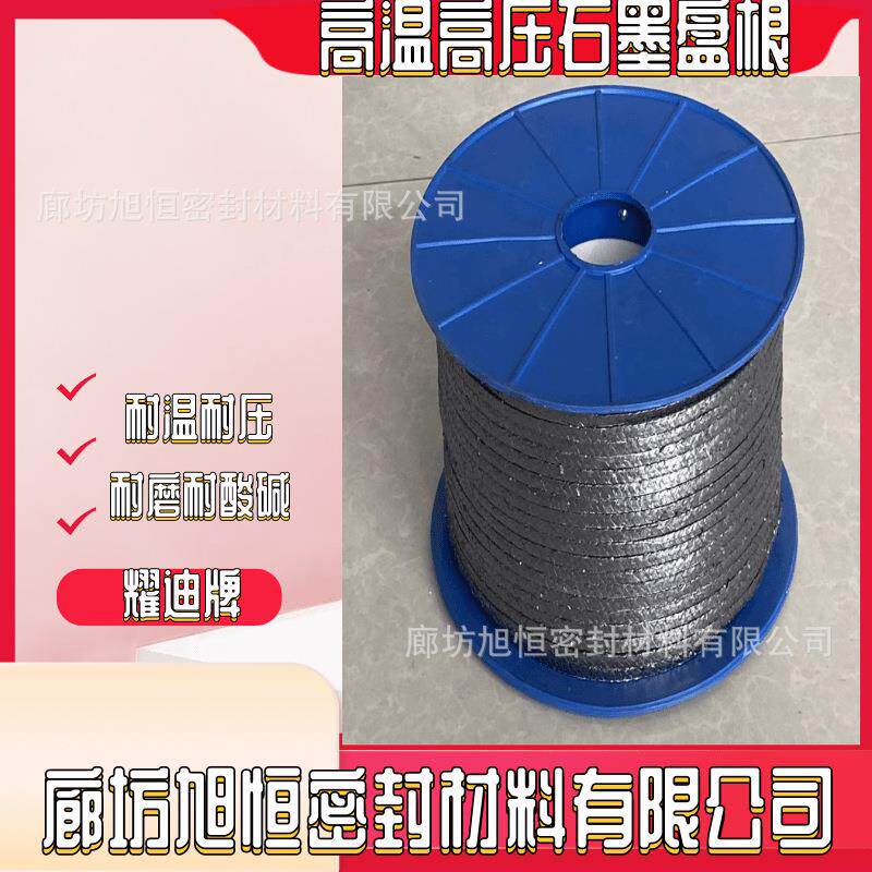 高压纯石墨盘根柔性石墨盘根耐磨增强钢丝镍丝盘根