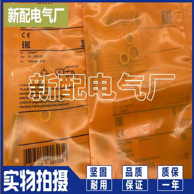 传感器IE5366 IE5266 IE5367 IE5257 质量保证