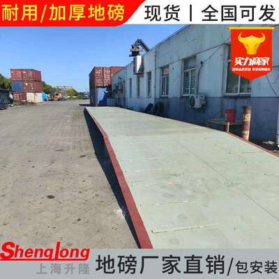 加厚地磅10电t20t30t5车秤0吨货车过磅称SLG100重4m5m6m18米100吨