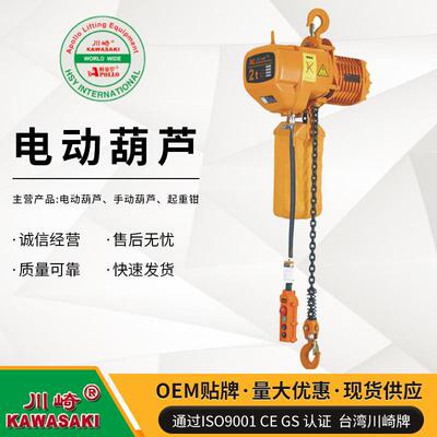 源头工厂牌固定式电动葫芦KKBB型2吨米链条电动葫芦环链2t