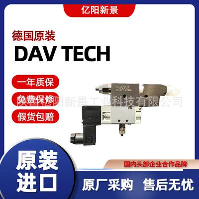 意大利直采 供应 DAV Tech 容积泵 密封圈 PCP500