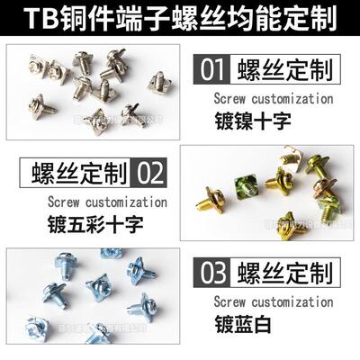 铜件厂家tb接线端子TB1503 04 05 06 08 10 12端子台量大价优
