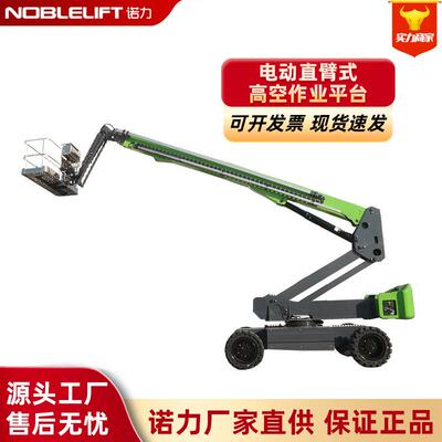 厂家直供J24LiJ26Li电动直臂式高空作业平台自行升降高空登高设备