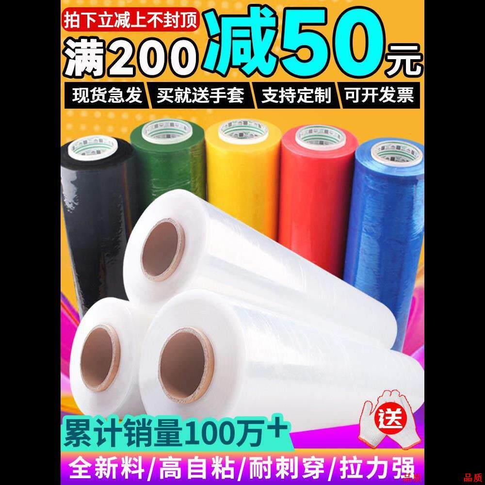 拉伸膜保护膜PE50cm大塑料薄膜卷包装搬家包膜缠绕膜工业打保鲜膜