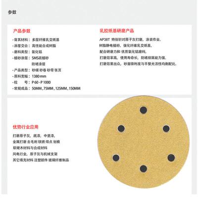 LXLT5寸6孔黄砂圆形砂纸片圆盘黄砂植绒自粘抛光打磨纸汽车打磨