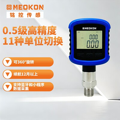 铭控数显压力表MDS281气压水压油压表精度0.5径向M20