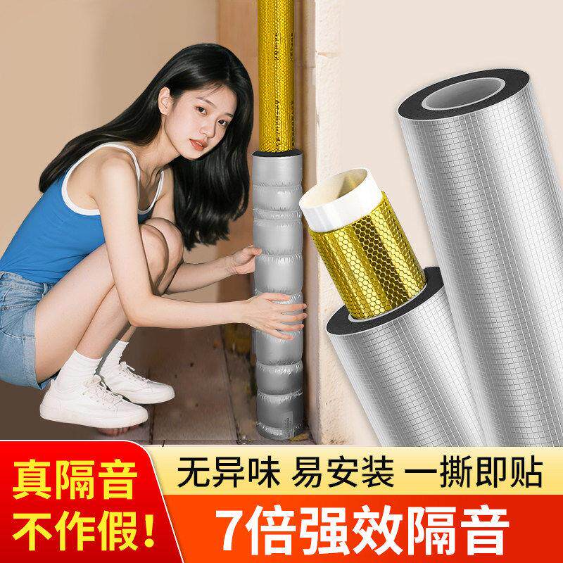 包下水管道隔音棉卫生间下水道超强消音吸音棉阻尼片加自粘110型