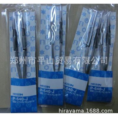 HOZN宝山SED镊A子P1P-641-S-64-S郑州市平山贸易销售