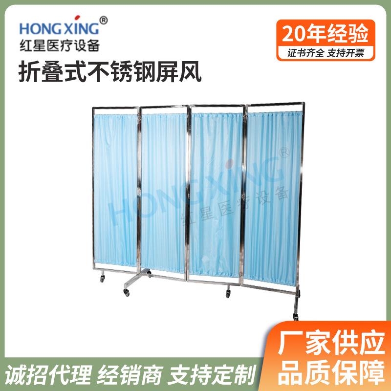 不锈钢医院蓝色屏风用折叠诊所可移动隔离屏风病房遮挡护理床隔断