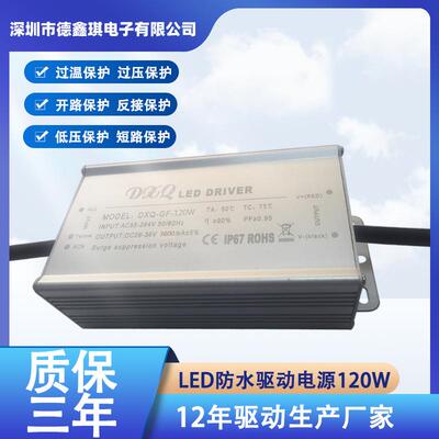 100W宽压AC85-264V全铝防水LED恒流驱动电源户外高PF防雨开关电源
