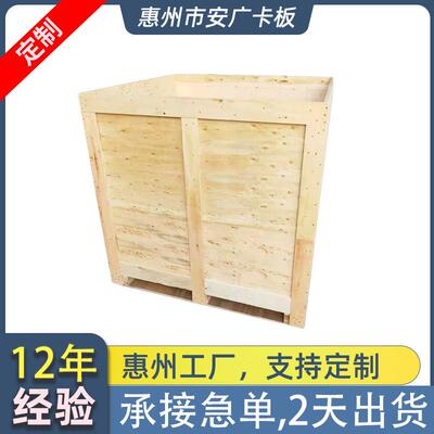 广州木箱厂家出口木箱包装免熏蒸木箱胶合板包装箱木架花格箱