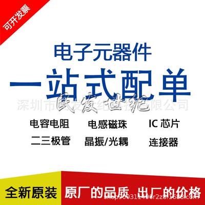 原装 AD8554ARZ SOIC-14 4通道 400mV/us 1.5MHz 精密放大器芯片