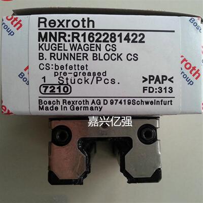 Reroth德国力士乐直线导轨滑块R165371420 R165132220 R165381422