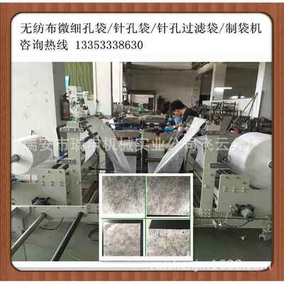【工厂制造】WF-400x2无纺布过滤袋制袋机 厂家专业生产设备