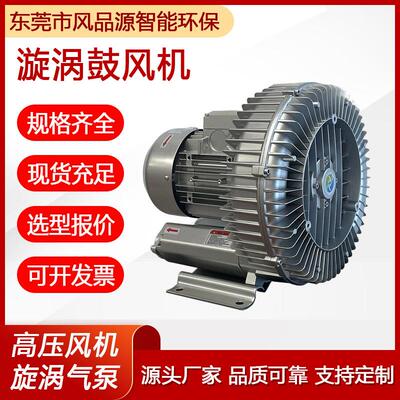 2HB610H06 1.6kw高压鼓风机清洗机曝气用旋涡气泵低噪音漩涡风机