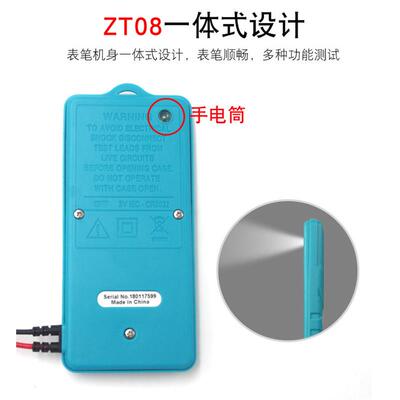 ZOYI/众仪ZT08卡片万用表袖珍型 全自动智能防烧自动关机万用表