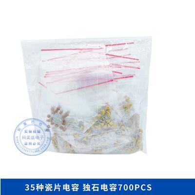 跨境供应35种瓷片电阻电容8PF-225PF独石电容器700PCS厂家