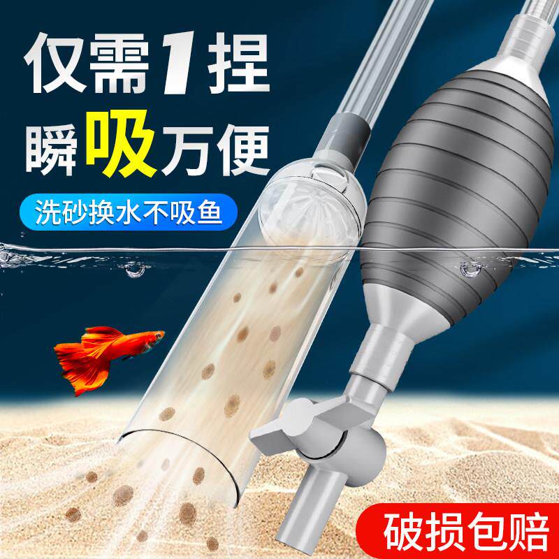 2026新款鱼缸吸粪便神器鱼缸换水器大虹吸抽水软管沙手动清洁用具