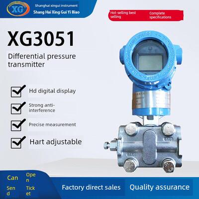 Xg3051型防爆智能差压变送器高精度耐高温智能电容式压力变送器