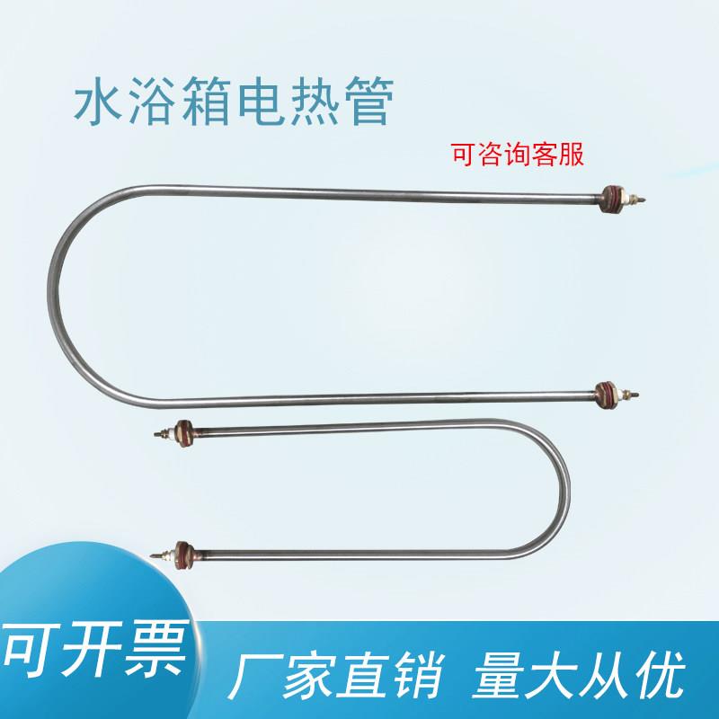 HH420型 600型恒温水箱 恒温水浴锅 恒温水槽 专用电热管 加热管