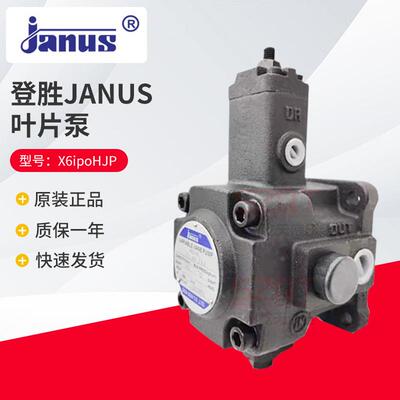 登胜JANUS双联变量叶片泵VP-30-FA3/FA2/FA1液压双联油泵现货供应