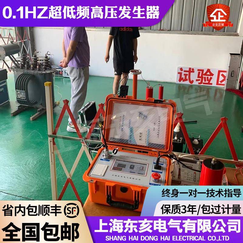 0.1HZ超低频高压发生器 电缆高压旋转电机电力电容器交流耐压试验