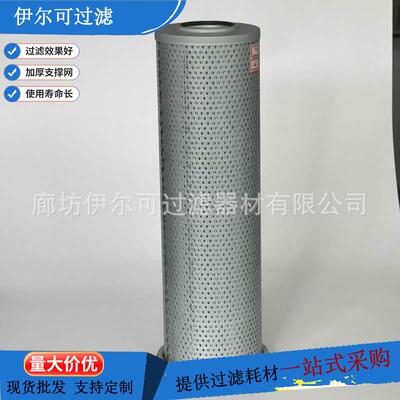V5.1240-07液压油滤芯互换雅歌ARGO滤芯工业负压泵设备油除杂质
